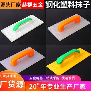 钢化塑料抹泥板平泥工托灰板沙抹子灰板搓板泥板沙板瓦工抹灰板 阿里巴巴