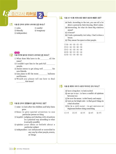 알라딘 미리보기 내신콘서트 기출문제집 2학기 통합본 영어 중3 Ybm 송미정 2023년