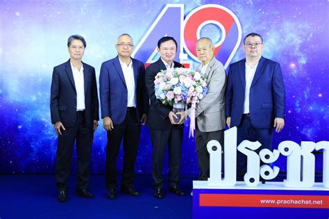 Prachachat ประชาชาติ Added A Prachachat ประชาชาติ