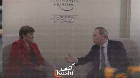 Kashf Media كشف ميديا مُديرة صندوق النقد الدولي تؤكد استمرار