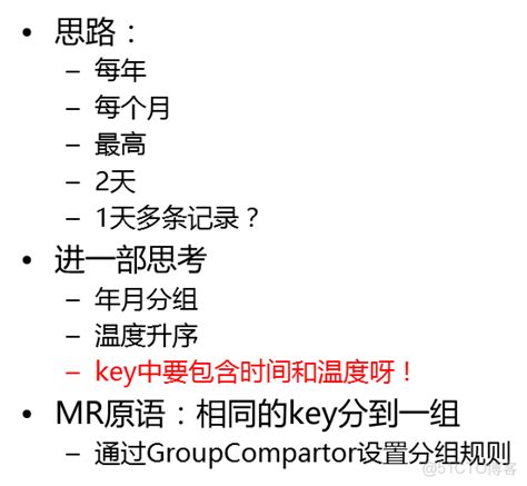 基于hadoop框架的城市天气数据分析及可视化 Mapreduce天气数据分析epeppanda的技术博客51cto博客