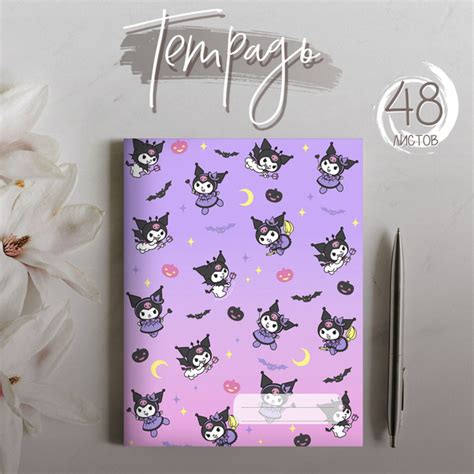 Характеристики Тетрадь милые Sanrio Хеллоу Китти, Куроми, Hello Kitty ...
