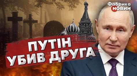 🔴У КРЕМЛІ серія ЗАГАДКОВИХ СМЕРТЕЙ Максакова на Путіна зібрали КОМПРОМАТ близьких ДРУЗІВ