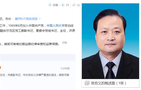 新闻背后：张宏义涉嫌严重违纪违法被查，他人生这样倒下令人叹息 知乎