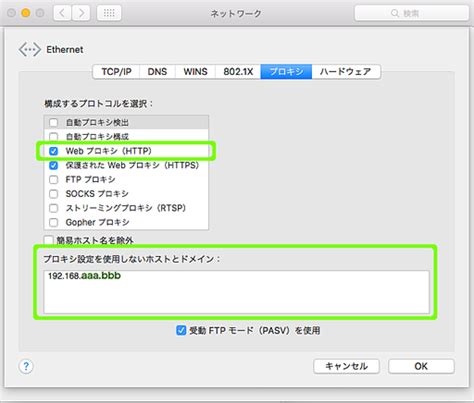 Lan内の通信にプロキシを使用しないようにする方法 タイムカード・勤怠管理のipadアプリ 【タブレット タイムレコーダー】