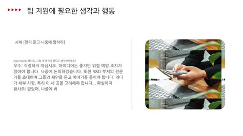 효율적인 직장 협업 블루 비즈니스 팀의 상생 협력과 분업의 이점 Powerpoint Templeteppt Free Download 9c86f70eb4