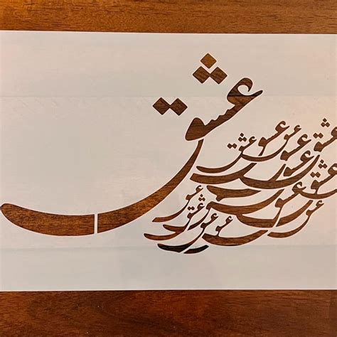 Arabic Stencil Etsy