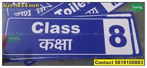 Classroom Name Plates Name Plates For Schools Colleges Name Plate For