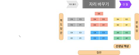 자리 바꾸기 템플릿 25명 6모둠 figma