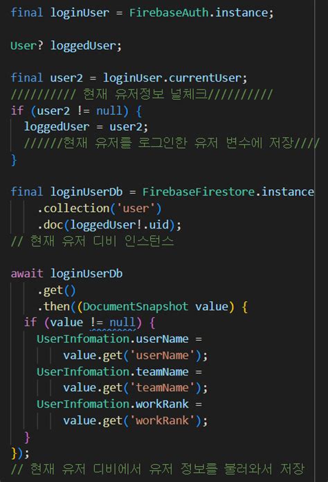 003 데이터 불러오기 플러터공부
