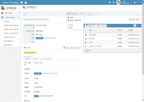 한비로 Crm 스크린샷 소프트웨어 한비로 관리 운영 서버 호스팅·호스팅·해외 서버 호스팅·소프트웨어
