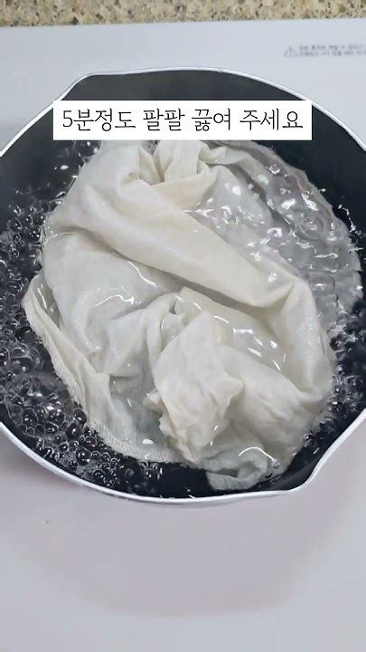 그릭요거트면보 면보삶기 면보세척 행주삶기 면보소독 행주세척 행주삶기 다이소추천템 살림팁 청소팁 주방청소 팅커벨라 Youtube