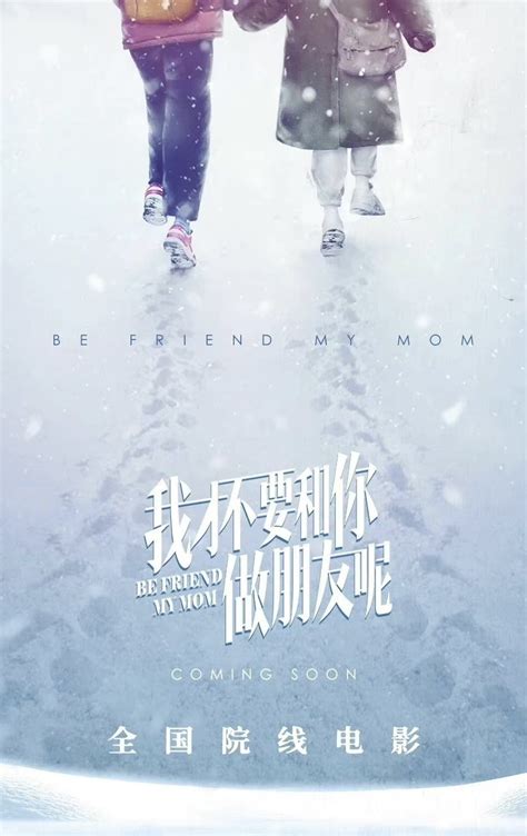 Be Friend My Mom Photos Mydramalist