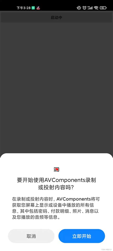 android录屏技术方案 android 录屏 csdn博客