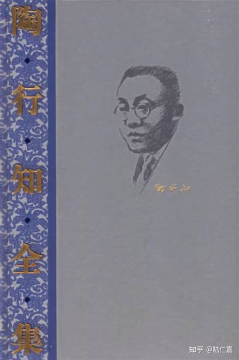 （每日推书）陶行知全集 知乎