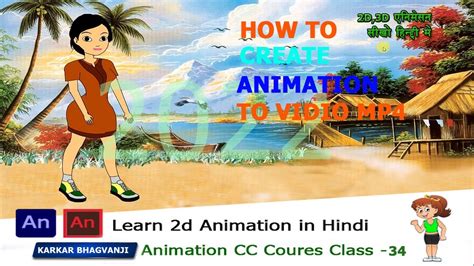 Adobe Animate Cc 2022 Export Animation Render To Mp 4 Flash Hindi Tutorial Youtube