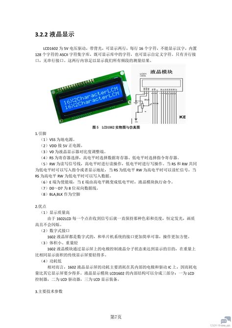 如何设计基于stm32的高精度频率计？ stm32团队 st意法半导体中文论坛