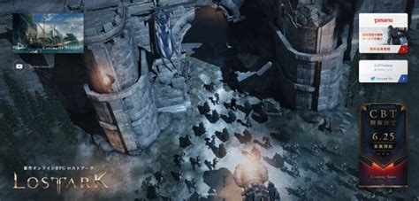 新作オンラインrpg『lost Ark』（ロストアーク） オンライン先行体験！クローズドベータテスト実施決定！参加者募集開始は2020年6月