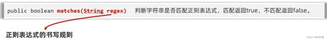 JAVA中正则表达式 EW帮帮网