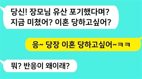 썰방톡 친정엄마 병수발 한 올케한테 엄마가 남긴 유산을 다 양보하자 돈밖에 모르는 남편이 노발대발 난리나는데 카톡썰썰극장톡톡사이다톡톡드라마사이다사연사이다썰