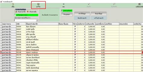 บันทึกข้อมูลลูกค้า Qsofttech จำหน่ายโปรแกรมธุรกิจ