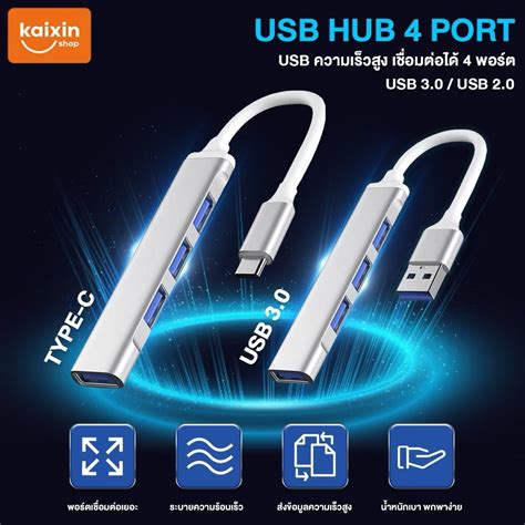 Usb Hub ความเร็วสูง 4 พอร์ตฮับ Usb 3 0 Type C Hub Adapter สำหรับ Pc Notebook Labtop อุปกรณ์