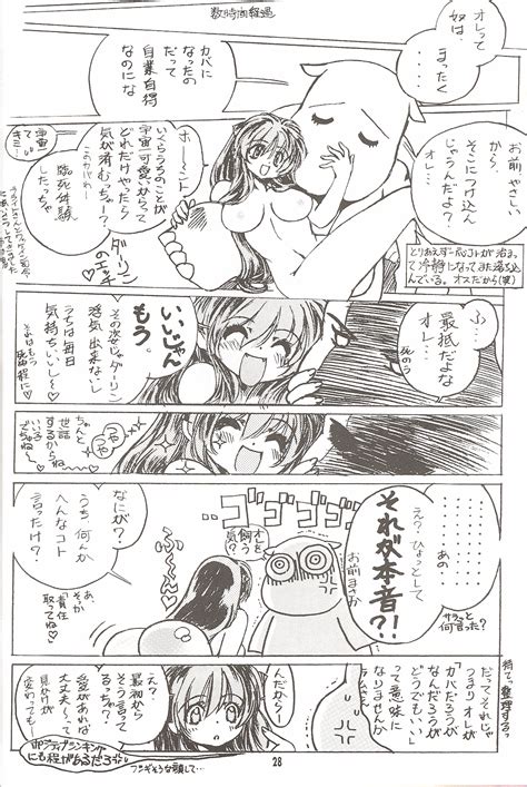 やぶの製作所 Naked Dream Lunatic Volume 3 うる星やつら