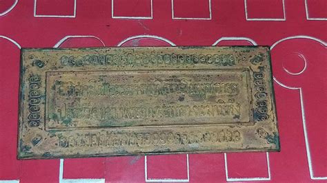 แผ่นปั๊มโลหะเก่า พระคาถา หลวงพ่อโอภาสี อาศรมบางมด Ennxo