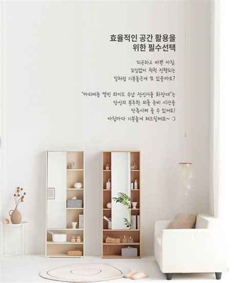 마리메종 엘빈 와이드 수납 전신거울 화장대 한샘몰
