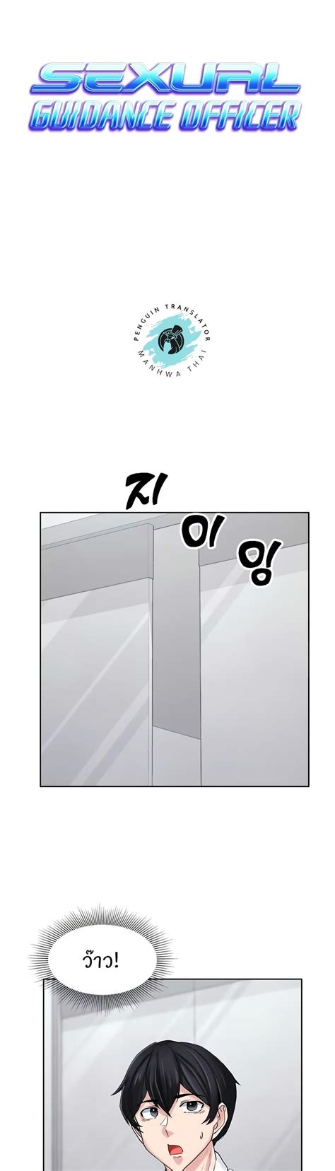 Sexual Guidance Officer 26 Doujinmoon