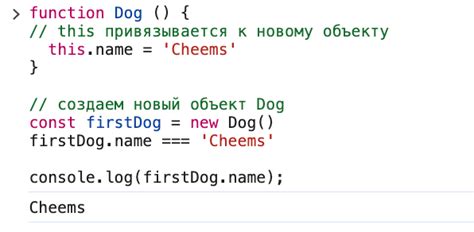 Что такое This в Javascript — Код