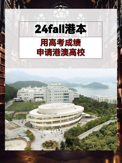 用高考成绩申请港澳高校？真相是 知乎