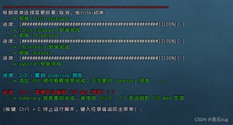 Pve7x、8x版本一键升级、换源、优化工具脚本推荐pve Source Csdn博客