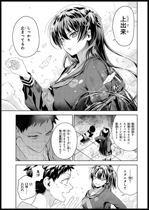 「帝都聖杯奇譚 Fatetype Redline 第十九話 ④ 更新されました 魔術回路とか魔術刻印って何みたいな」平野稜二の漫画