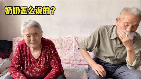 87岁爷爷抽了几十年的烟，孙子问奶奶烦不烦？奶奶的话让人意外 Youtube