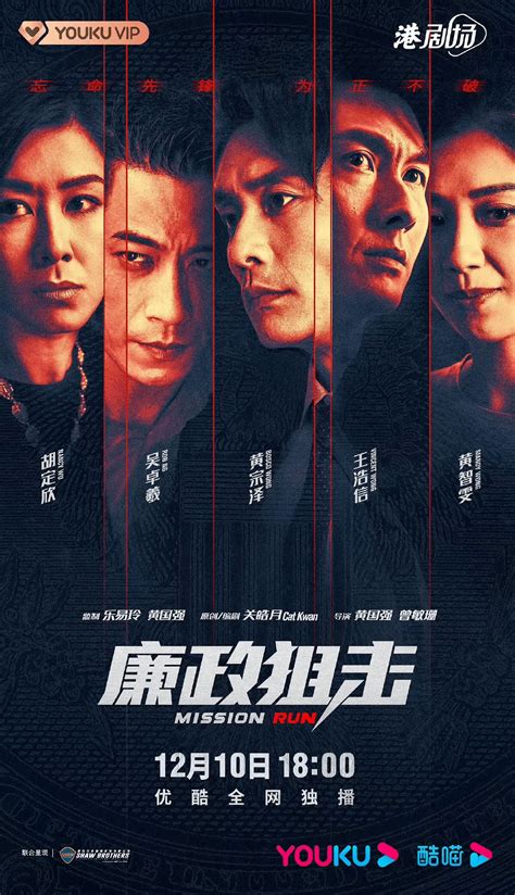 剧说精彩 视帝视后助阵《廉政狙击》能否让tvb成功自救港剧故事观众