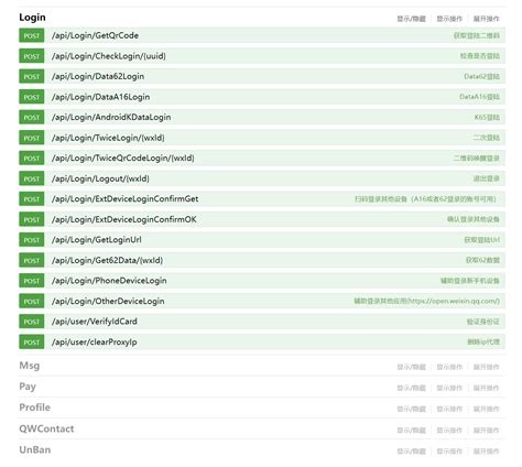 个人微信号api接口微信机器人 Chhc 博客园