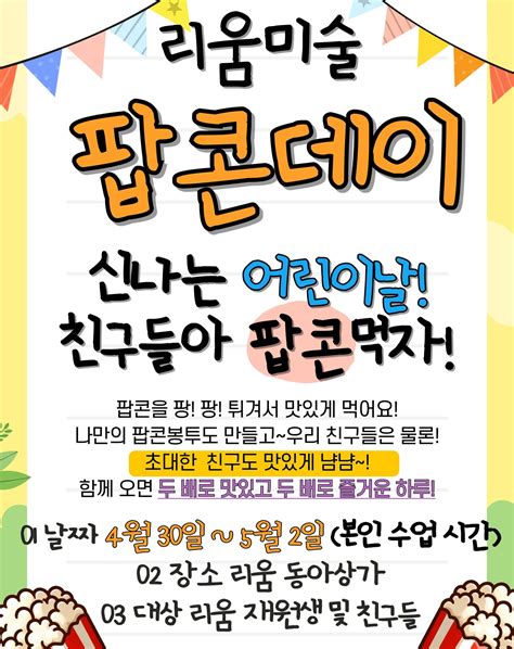 신중동 리움미술 심원초미술꿈마을미술연화마을미술위브미술리첸시아미술춘의동유초등미술예중예고창의융합실험미술 오늘은 창의반 아이들과 캔버스 속에 작은 벚꽃나무를