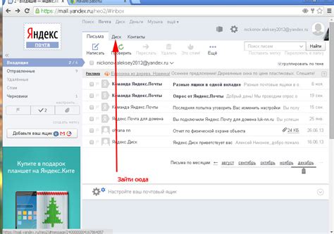 Как сделать Html письмо в яндекс почте Как создать Html письмо в