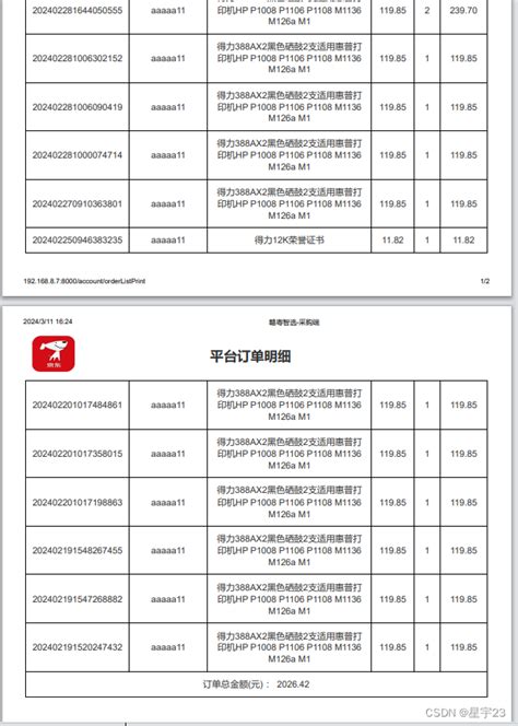 Vue Windowprint 自定义页眉,页脚内容可放图片vue Print Nb 自定义页眉页脚 Csdn博客 Vue Windowprint 自定义页眉,页脚内容可放图片vue Print Nb 自定义页眉页脚 Csdn博客