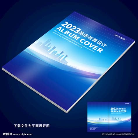 封面设计设计图 画册设计 广告设计 设计图库 昵图网