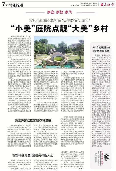 “小美”庭院点靓“大美”乡村澎湃号·政务澎湃新闻 The Paper