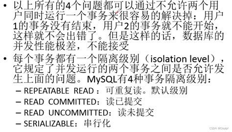 Mysql 事务 锁开始事务和结束事务的关系是 Csdn博客