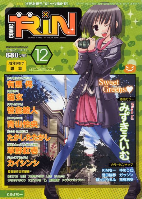 Comic Rin Issue