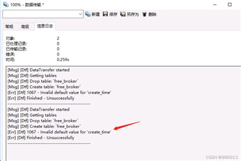 mysql报错：1067 invalid default value for create time解决方案 invalid default value for createtime