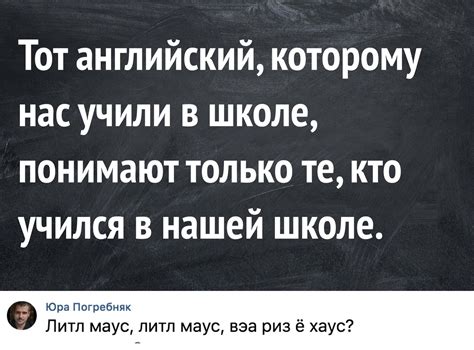 Школьный английский Пикабу