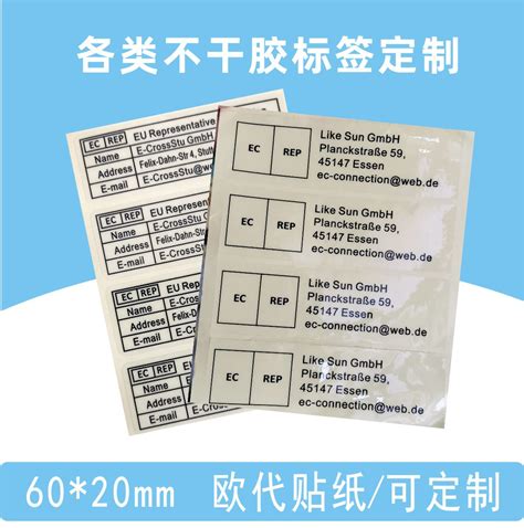 亚马逊temu包装法标签外贸GPSR印刷Triman包装法标签欧代标签 阿里巴巴