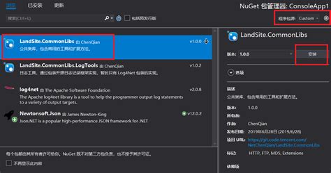 nuget 打包、发布与使用 csdn博客