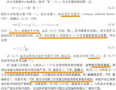 如何处理多重共线性python Csdn博客