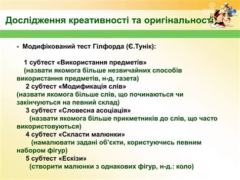 на шляху до обдарованості Ppt